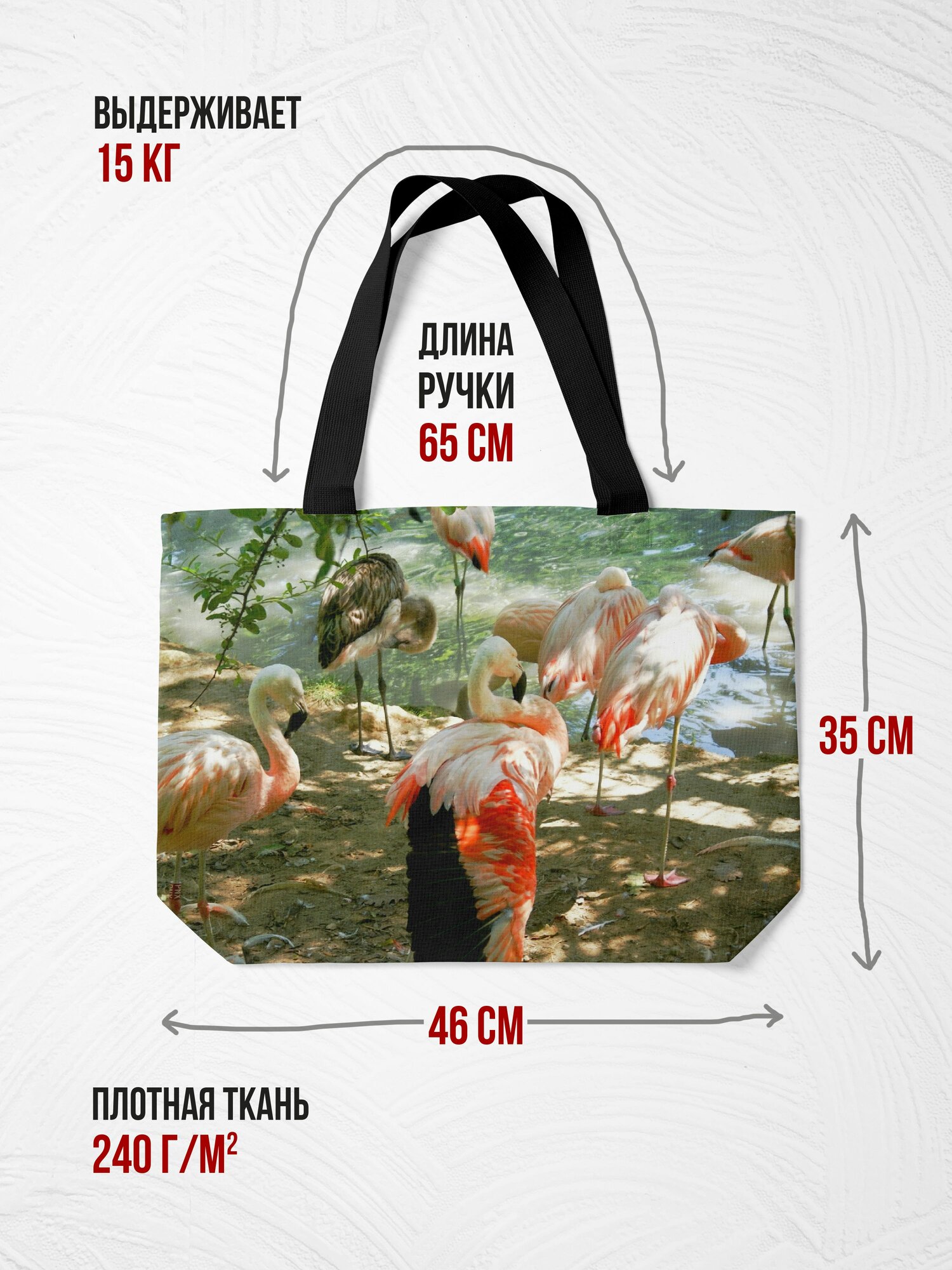 Сумка шоппер