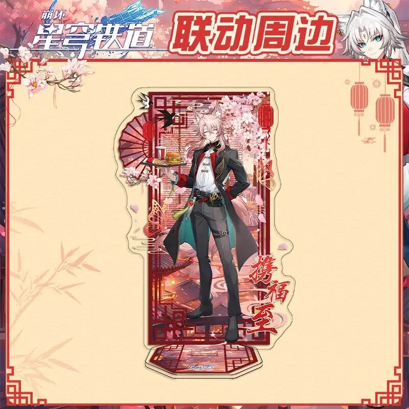 Значок KFC X Honkai: Star Rail Feixiao Jiaoqiu stand