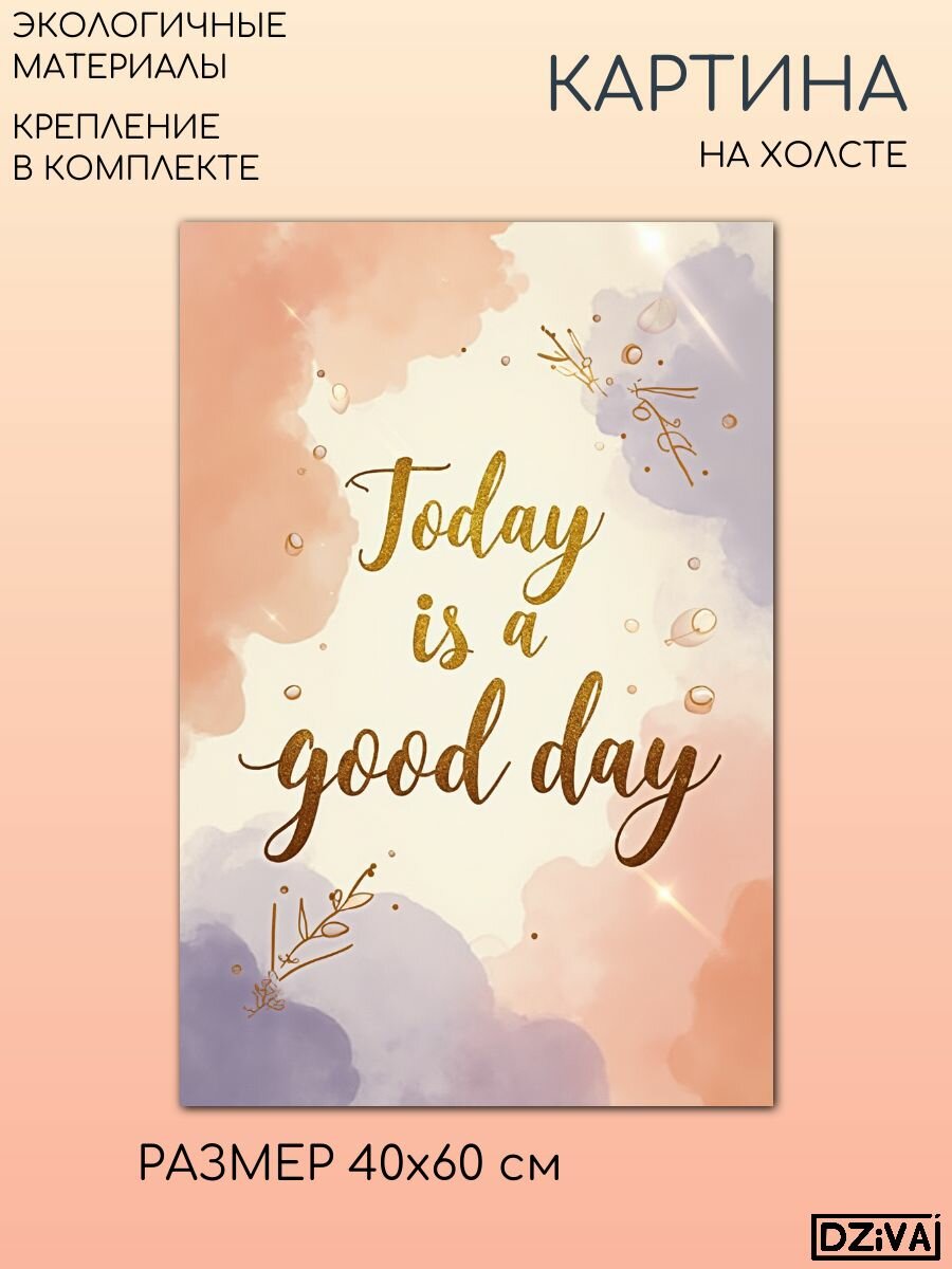 Картина на холсте "Today is a Good Day" 40x60 см