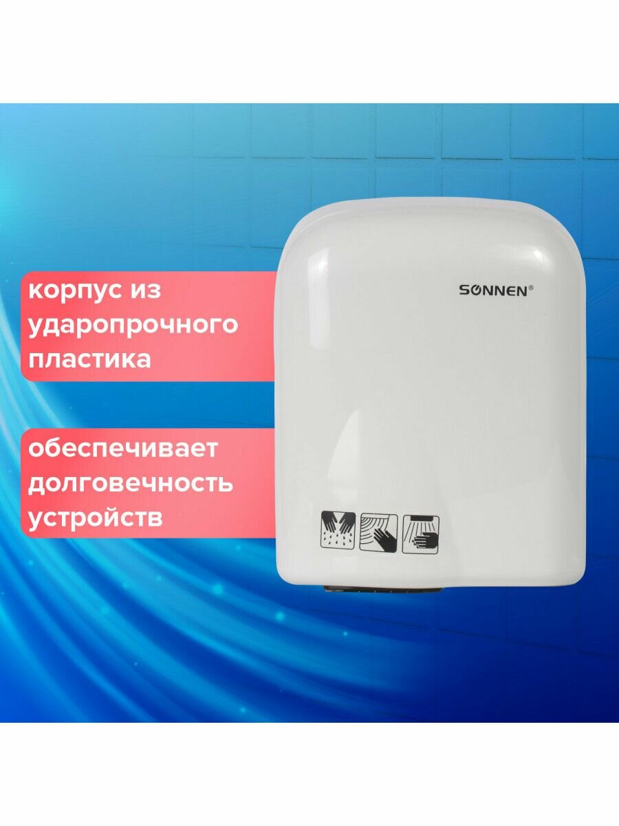 Сушилка для рук — фото 1