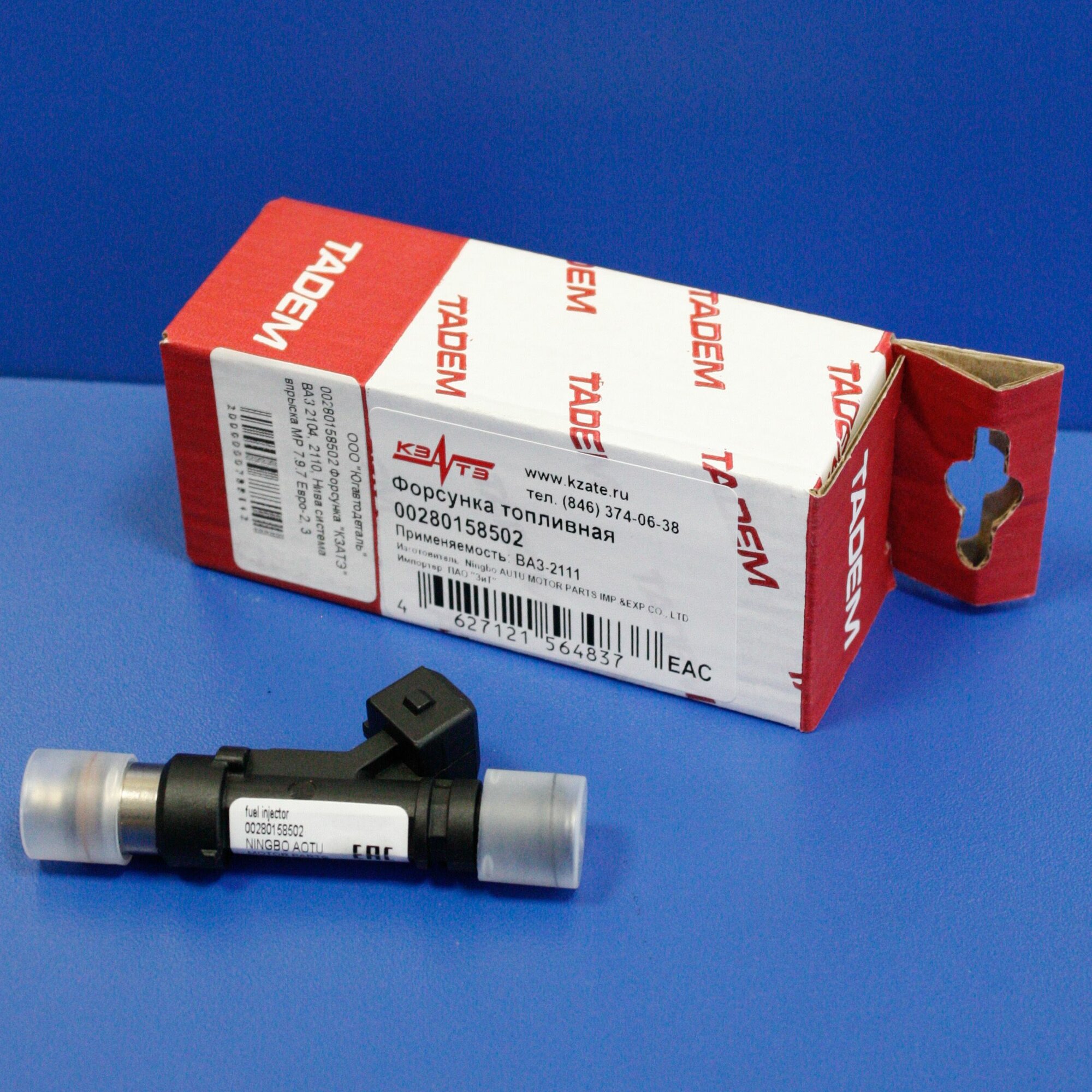 Форсунка "КЗАТЭ" для автомобилей ВАЗ 2104, 2110, Нива система впрыска МР 7.9.7 Евро-2, 3 (00280158502)