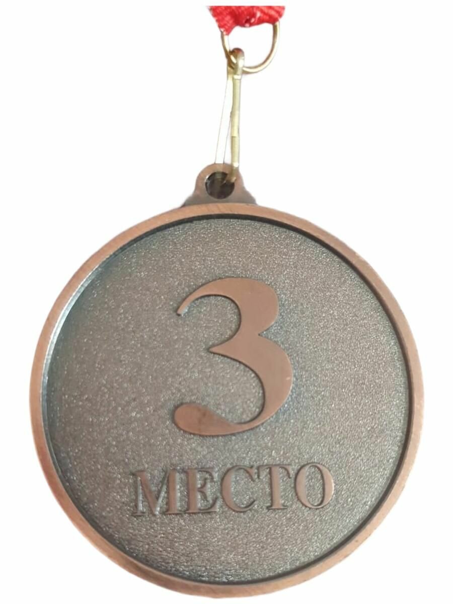 Медаль спортивная с лентой 3 место d - 6,5 см