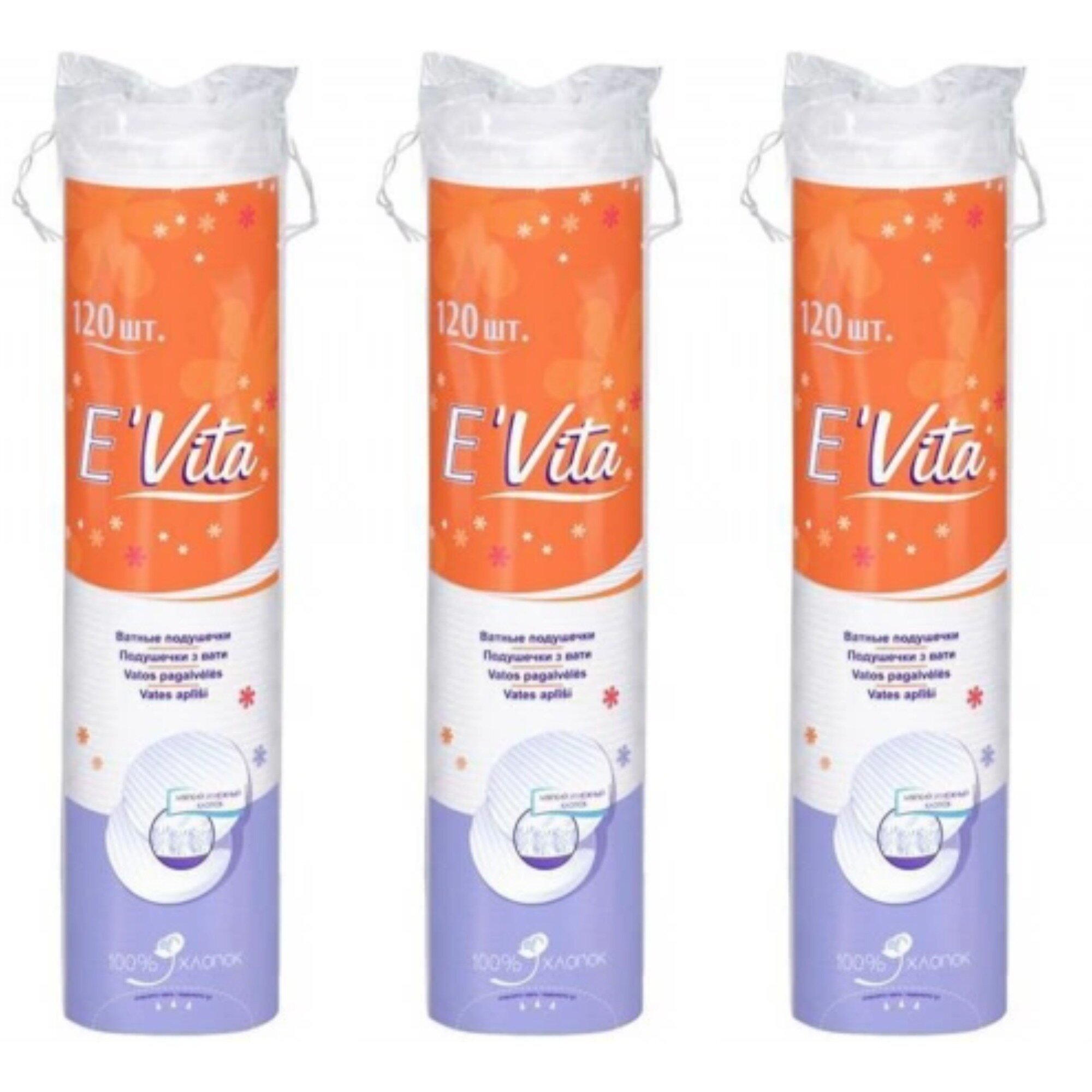Ватные диски Bella Cotton E` Vita 120 шт/уп, 3 уп