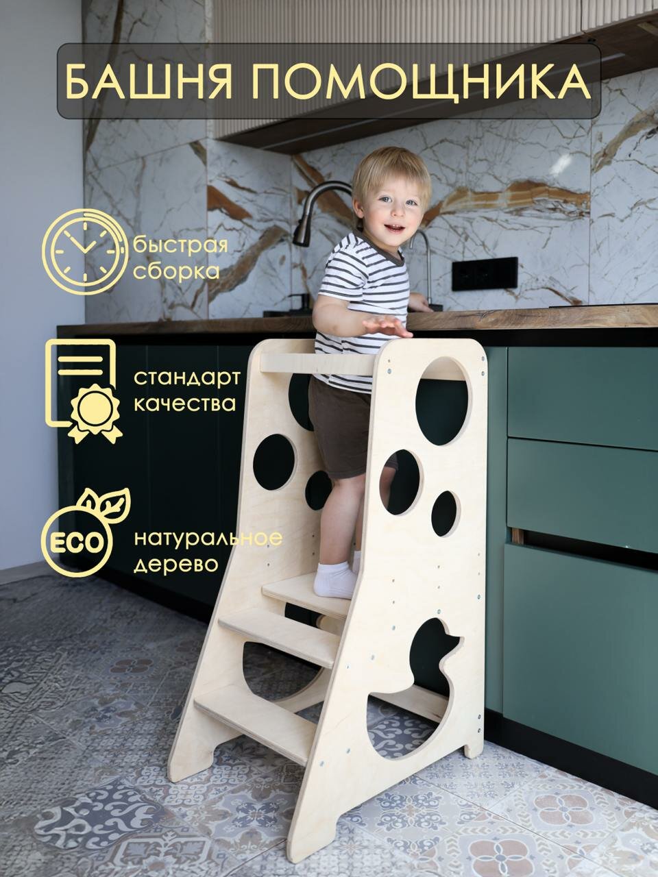 Табурет-стремянка "Башня помощник", кухонный, фанера, высота 87 см