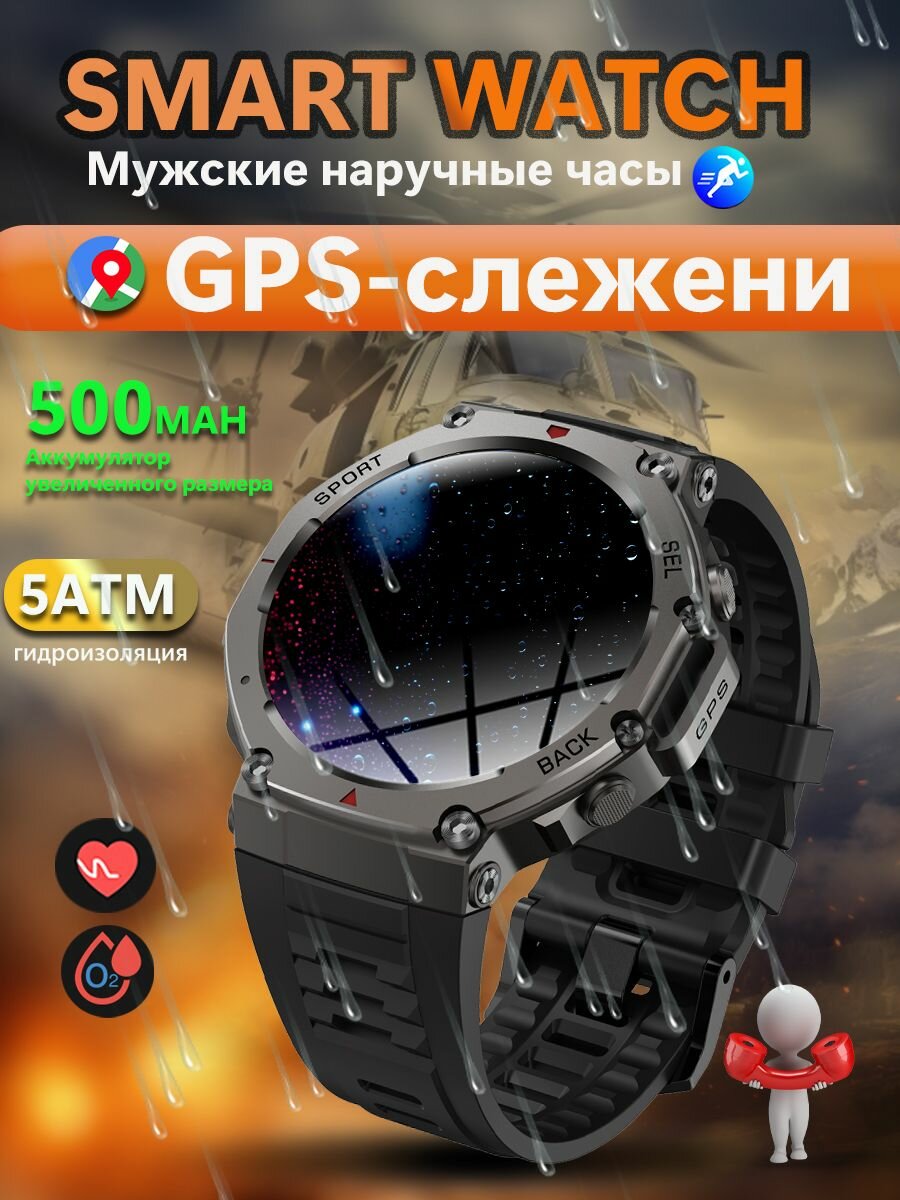 500 мАч GPS Мужские умные часы с компасом, барометром, режимом мультиспорт, Вызов по Bluetooth