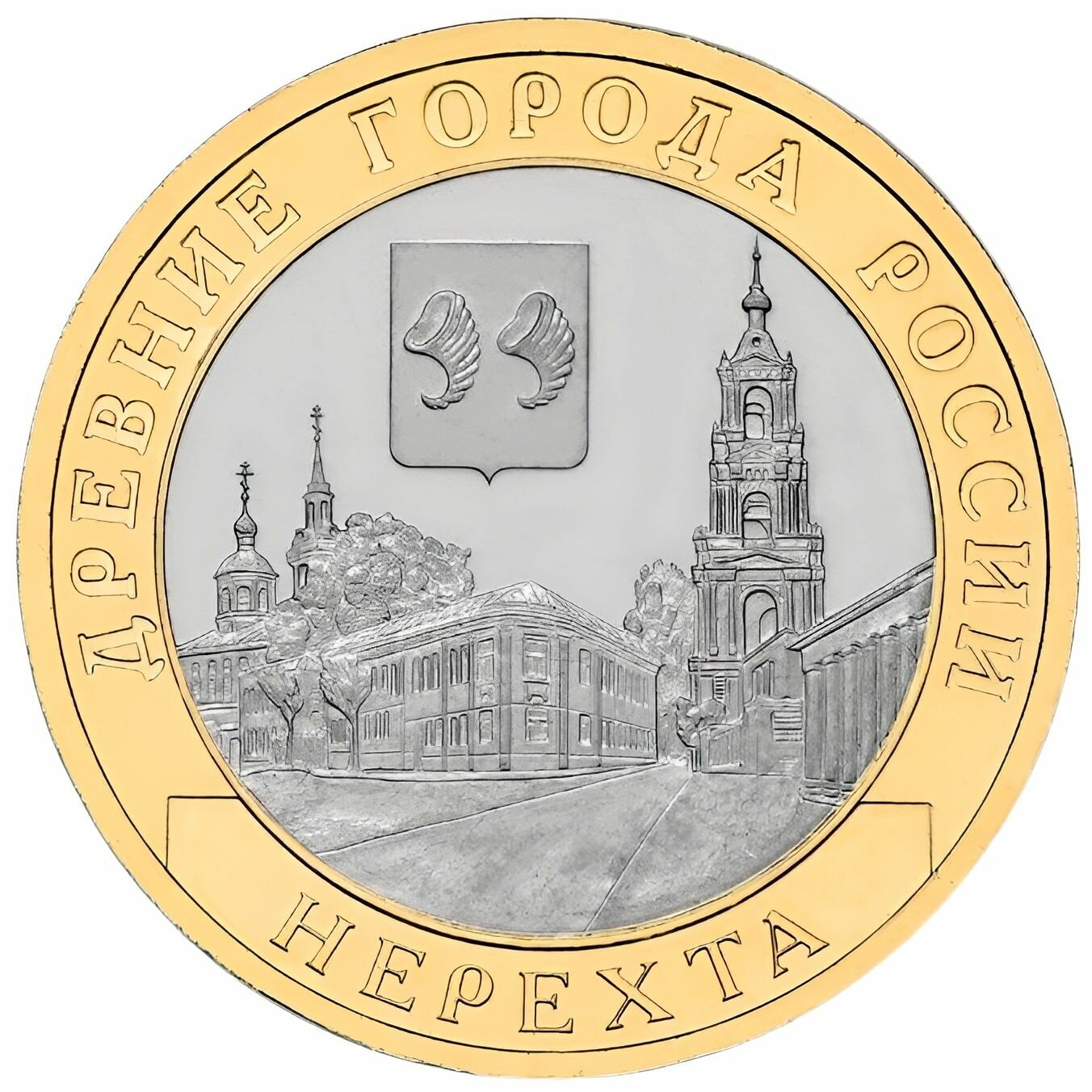 10 рублей 2014 "Нерехта", СПМД, серия: Древние города России