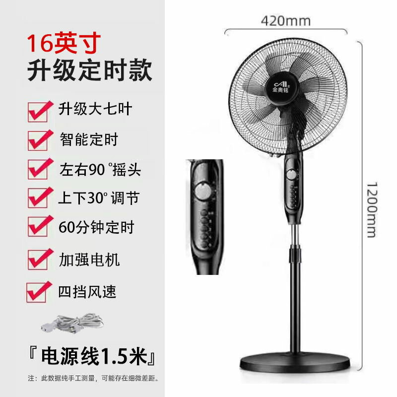 Вентилятор напольный, тихий, 5 лопастей, 4-ступенчатая регулировка, 2-8 часовой хронометраж