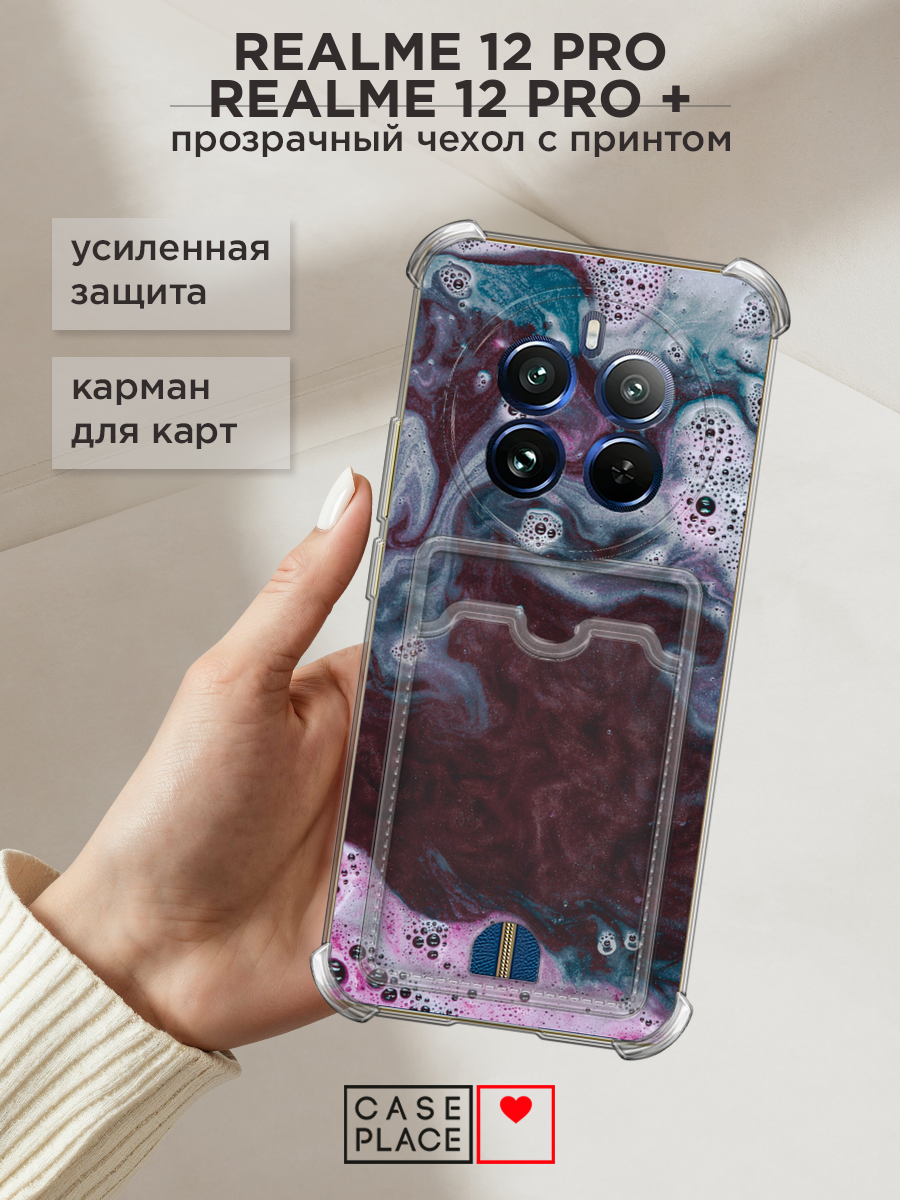 Чехол на Realme 12 Pro/Realme 12 Pro+ (Реалми 12 Про/Реалми 12 Про Плюс) с картой и принтом Мыльная пена