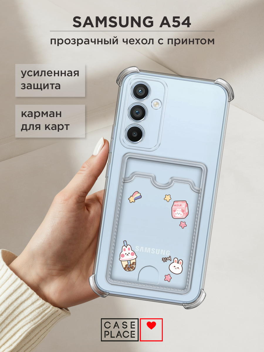 Чехол на Samsung Galaxy A54 5G (Самсунг Галакси А54 5G) с картой и принтом Зайка и бабл-чай