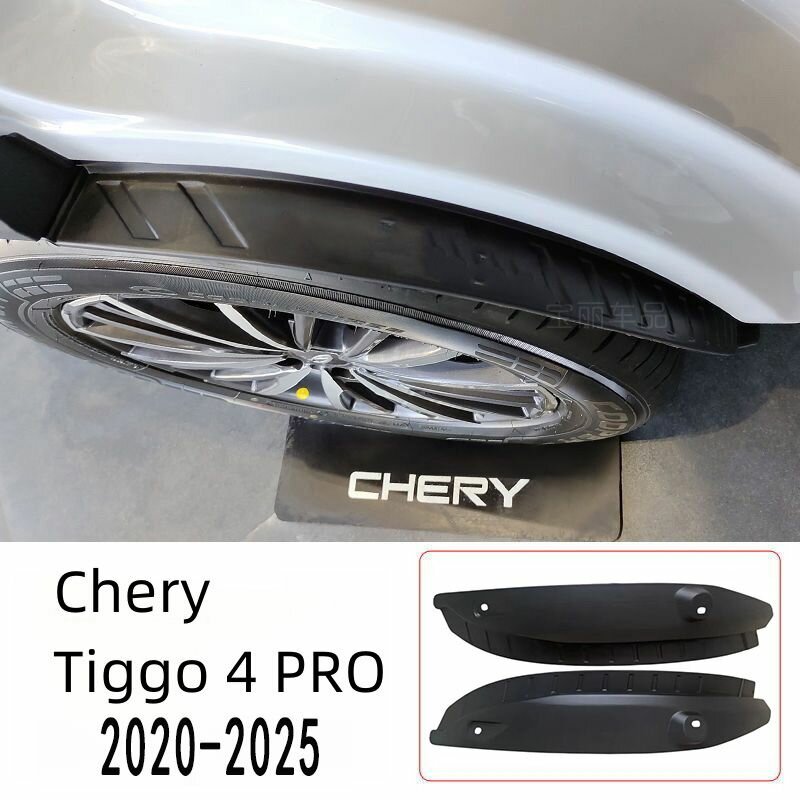 Подкрылки задних колес для Chery Tiggo 4 PRO (TENET T4) 2020-2024, 2 шт, ABS — защита арки крыла и кузова