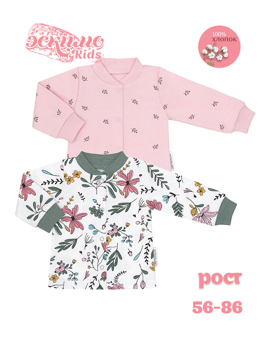 Распашонка