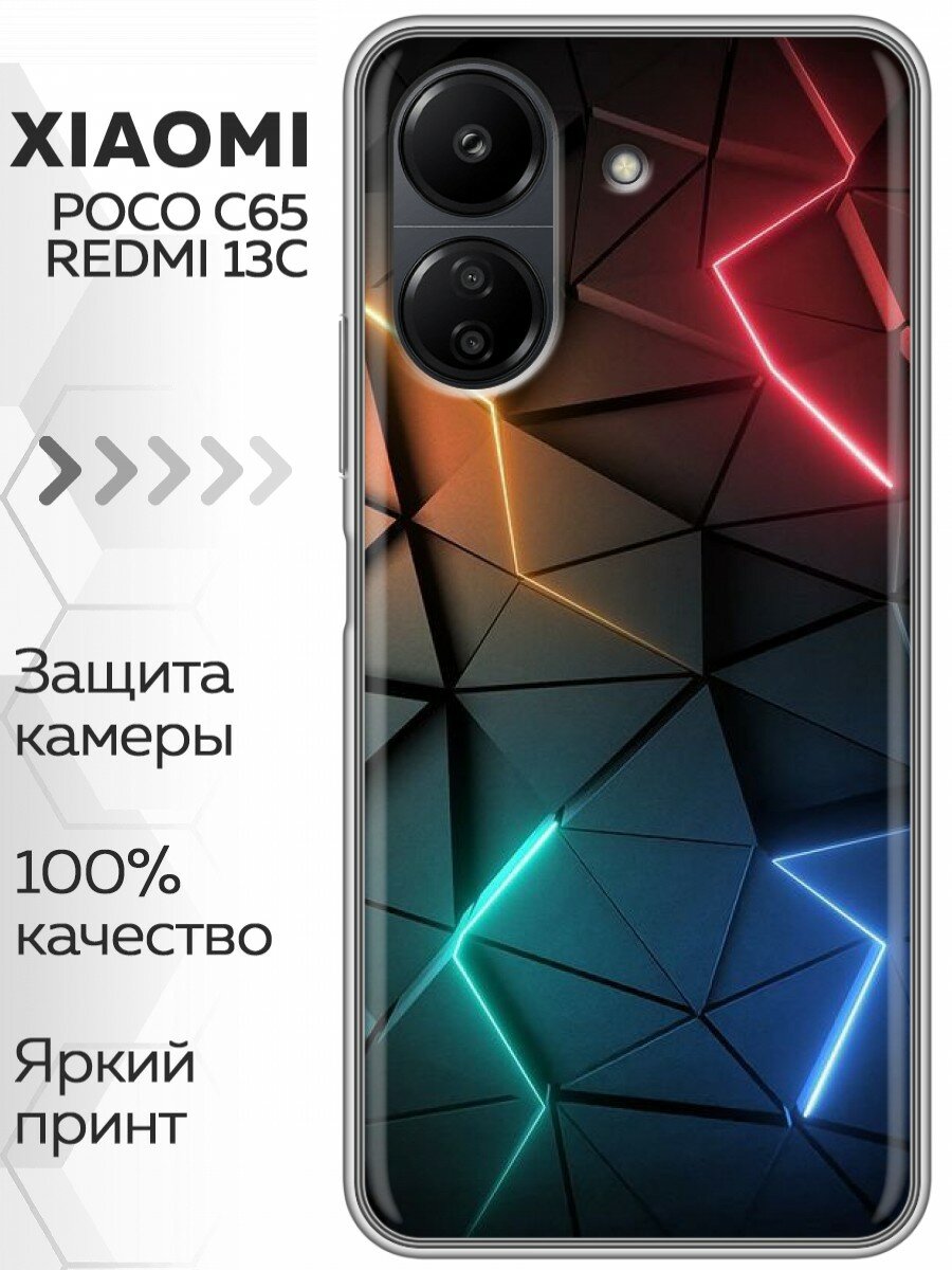 Чехол для Xiaomi Redmi 13C 4G 5G, Poco C65 4G с принтом Черный неон (Сяоми Редми 13С 4G 5G, Поко С65 4G)