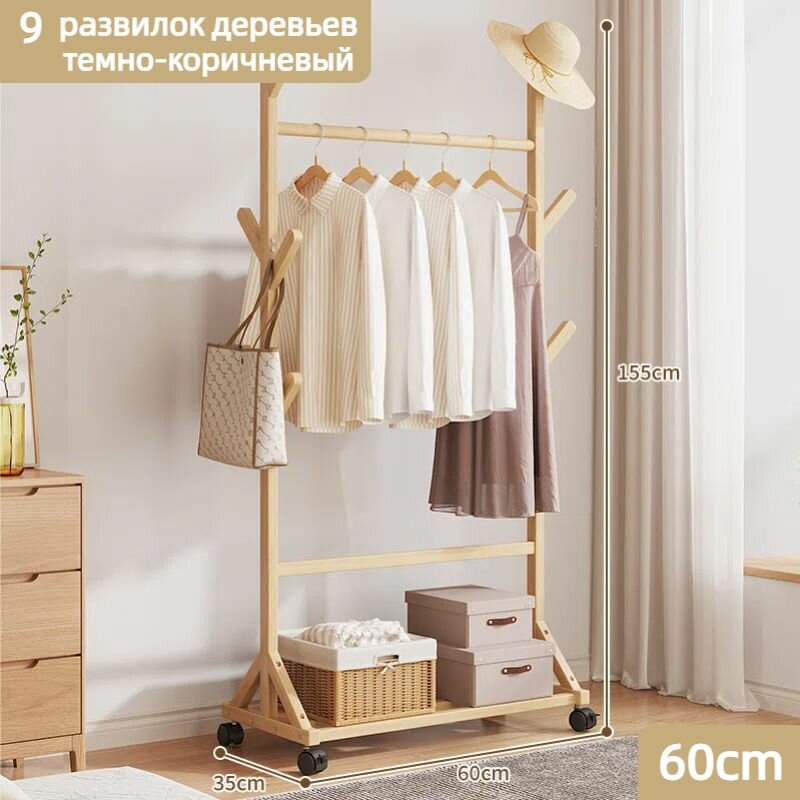 Напольная вешалка-рейл из бамбука для одежды и аксессуаров, устойчивая и компактная