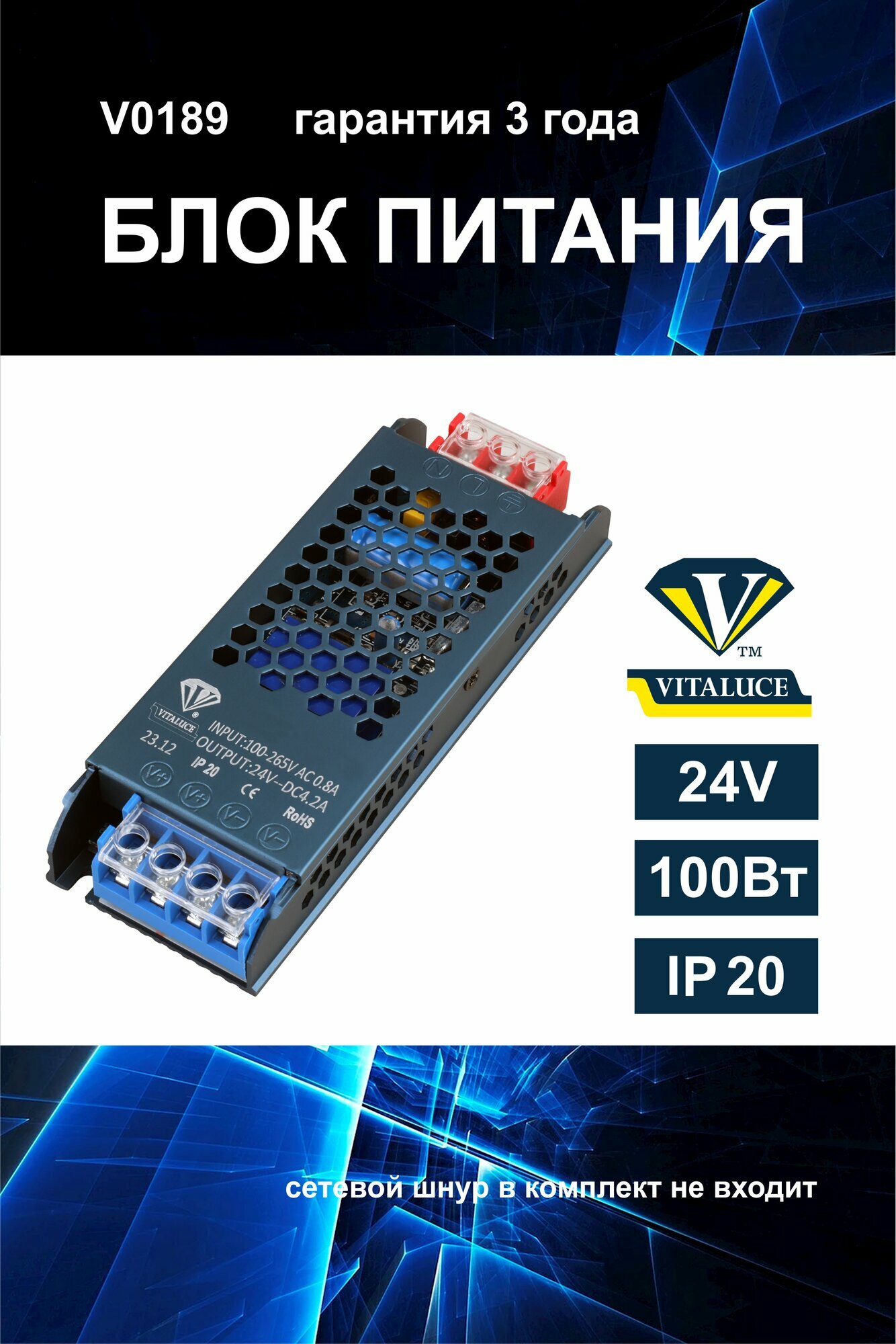 Блок питания для светодиодной ленты 24V 100Вт IP20 V0189 , хром
