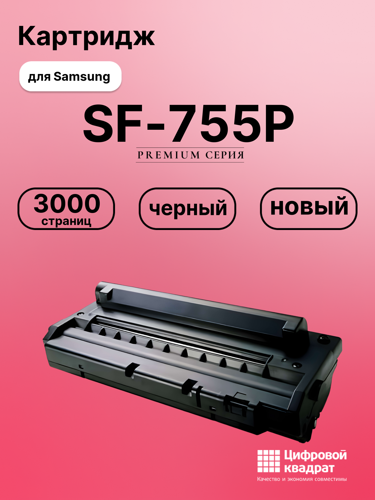Картридж для Samsung SF-755P (ML-1710), ML-1510, ML-1520, ML-1710, ML-1740, ML-1750