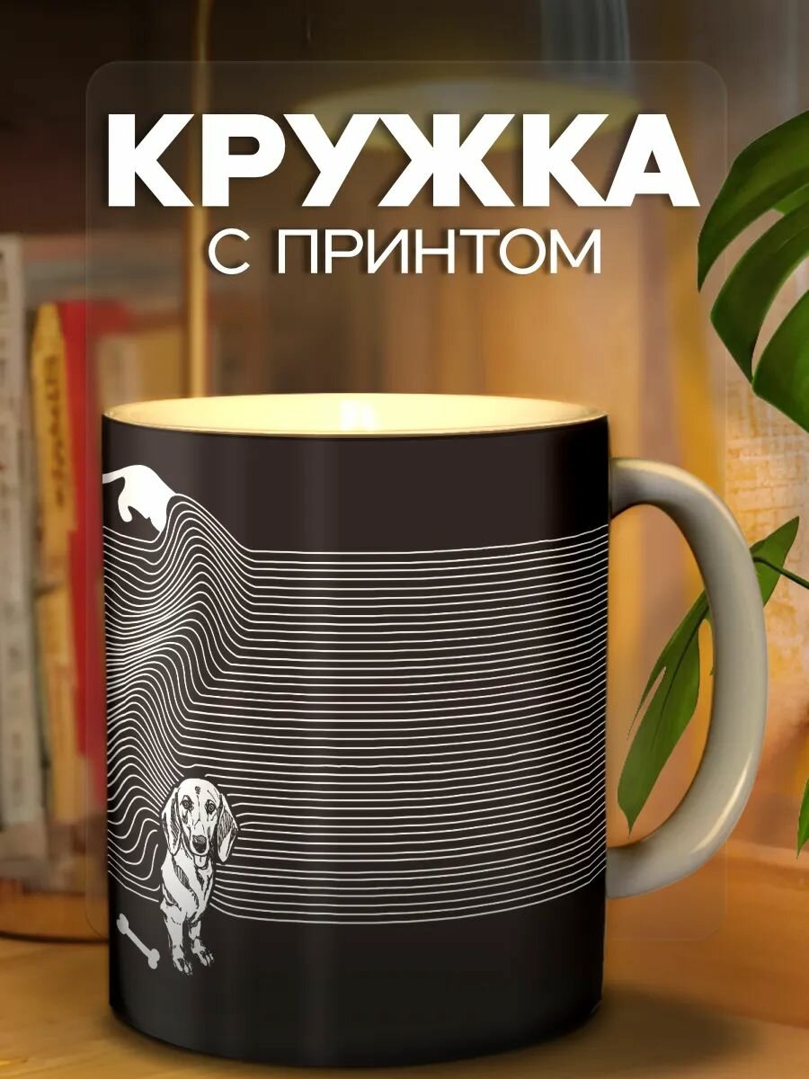 Кружка с принтом Такса