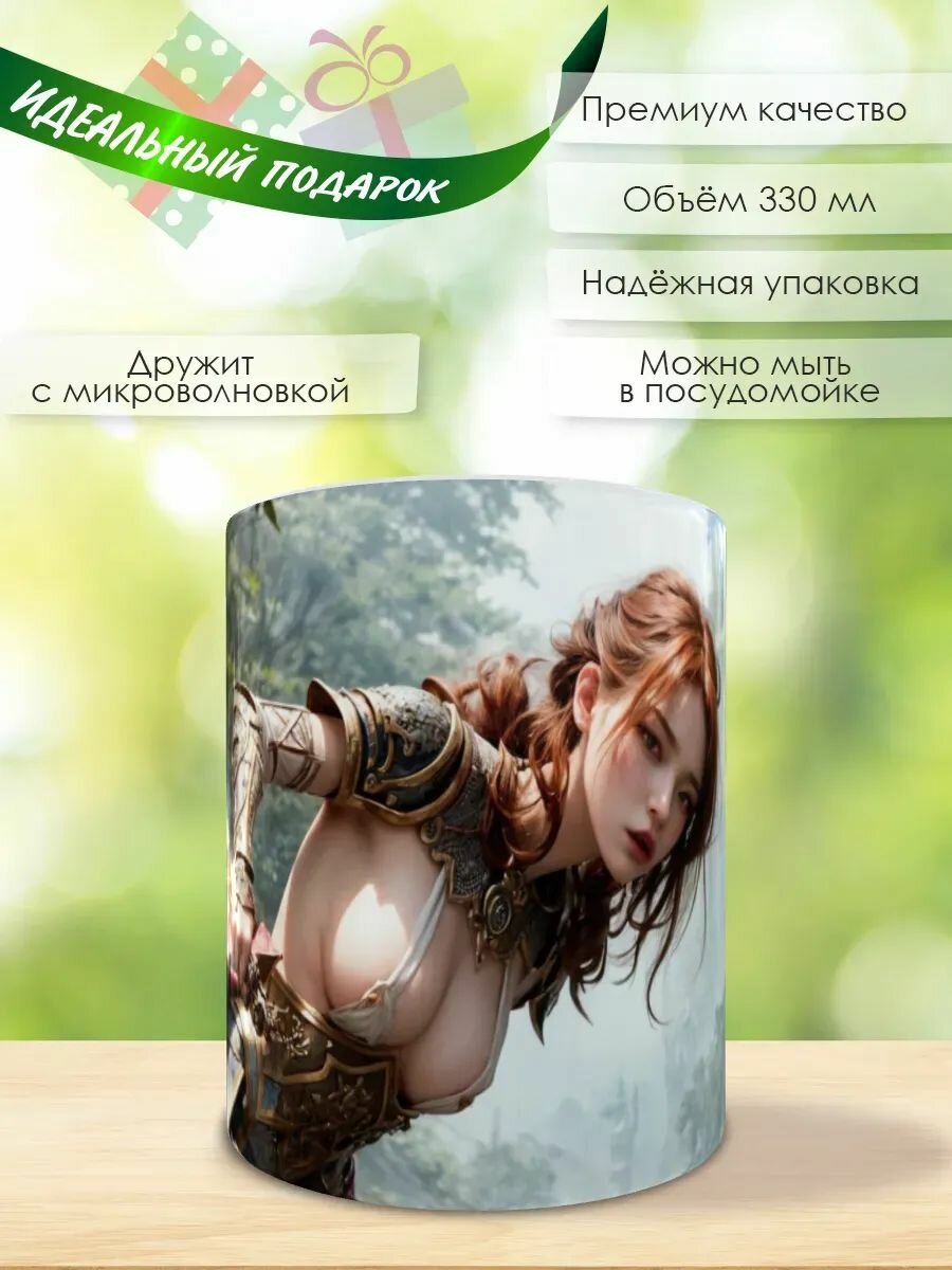 Кружка амазонка — фото 1