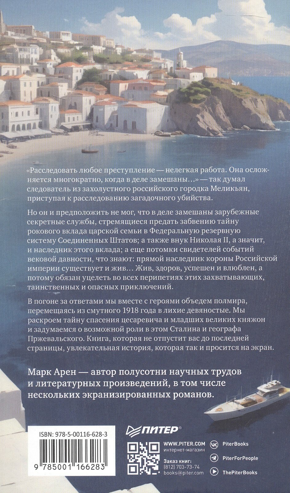 Ника и Ник — фото 1