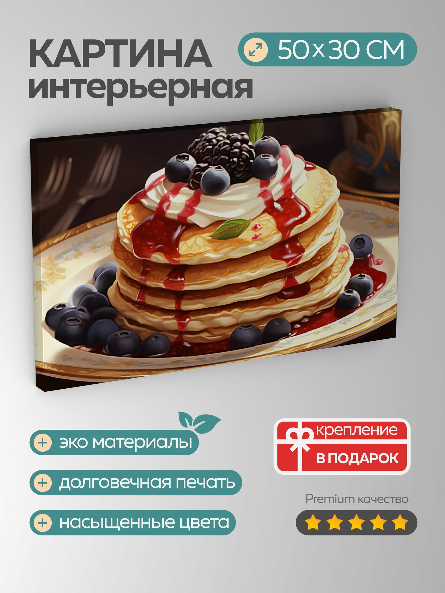 Картина на холсте интерьерная 50х30 см, блины, начинки, сметана, компот, икра, керамическая тарелка, золотистые оттенки