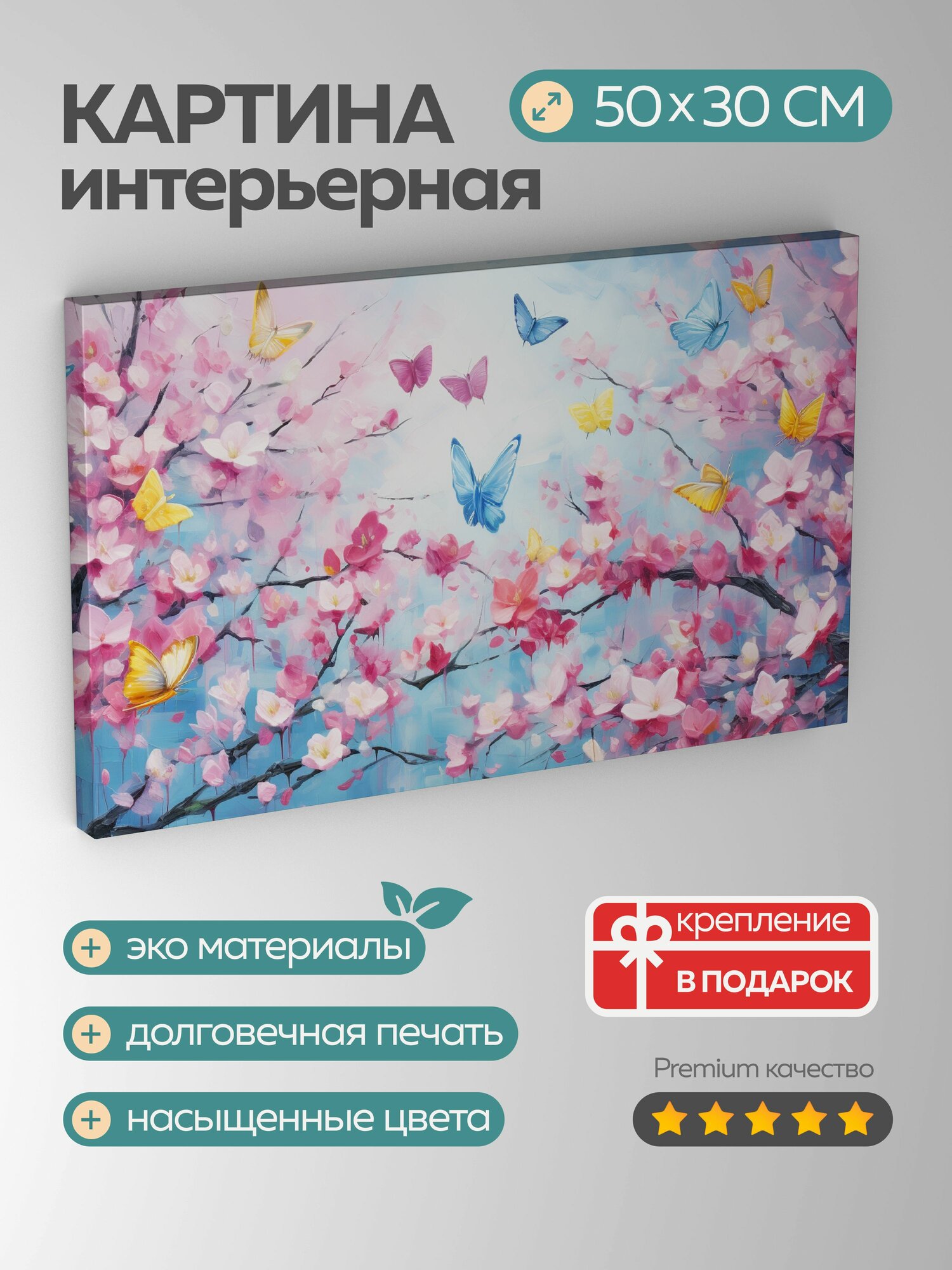 Картина на холсте интерьерная 50х30 см, акриловая картина, яркая, энергичная, розовая мечта, закрученные мазки, радость