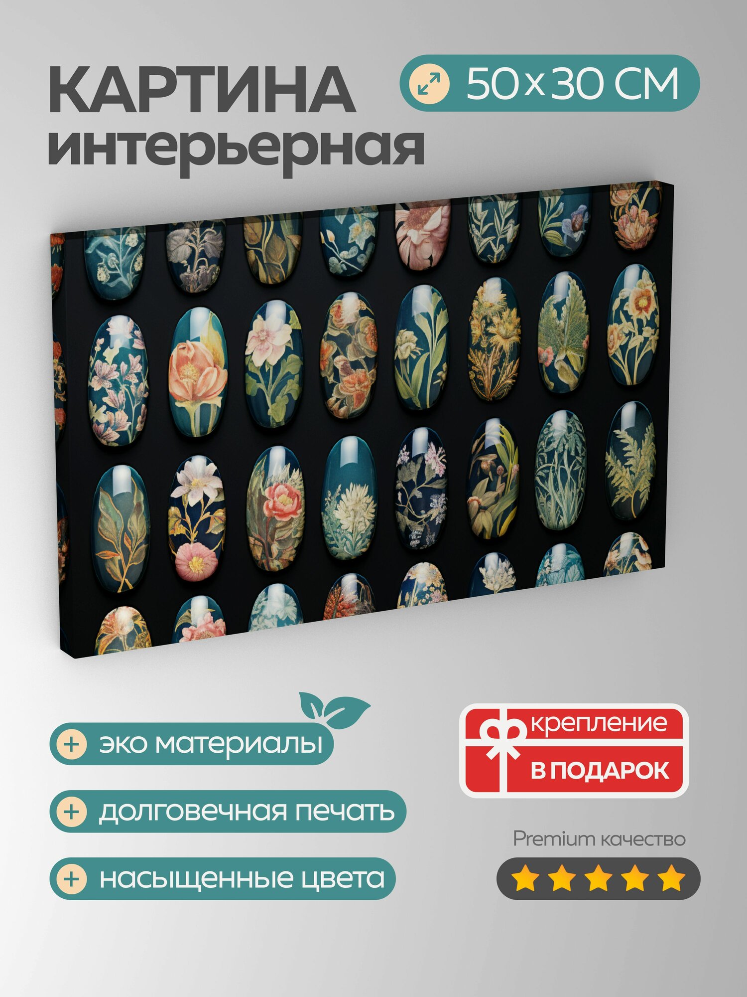 Картина на холсте интерьерная 50х30 см, рука, ногти, маникюр, роспись, цветочные узоры, геометрические формы, искусство