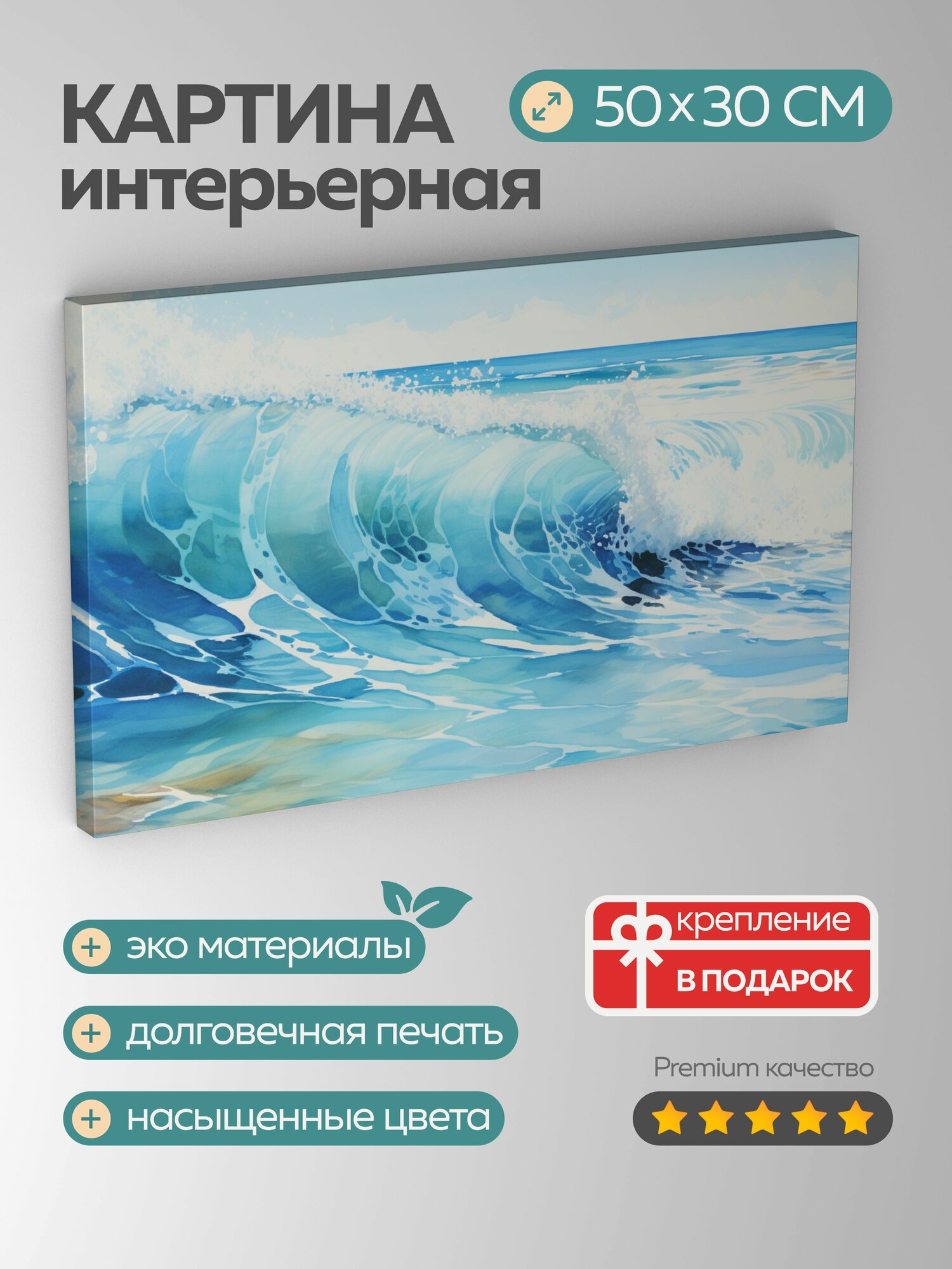 Картина на холсте интерьерная 50х30 см, акварель, произведение искусства, отражение неба в море, голубое небо