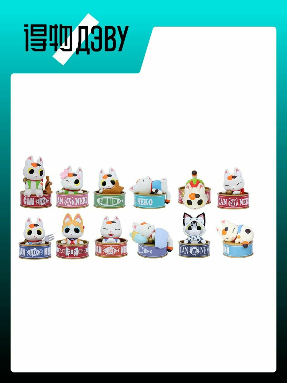 POP MART Xiao Xia Can Cat, Friend Collection Blind Box Products Whole Set 12 Pcs NoSize