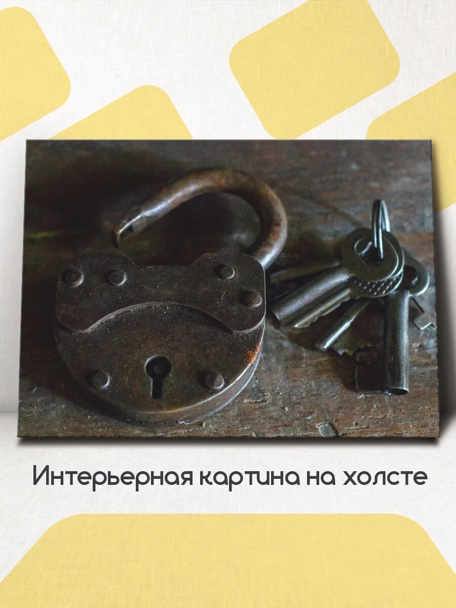 Картина на стену интерьерная Старинный замок, ключи 40x30 см