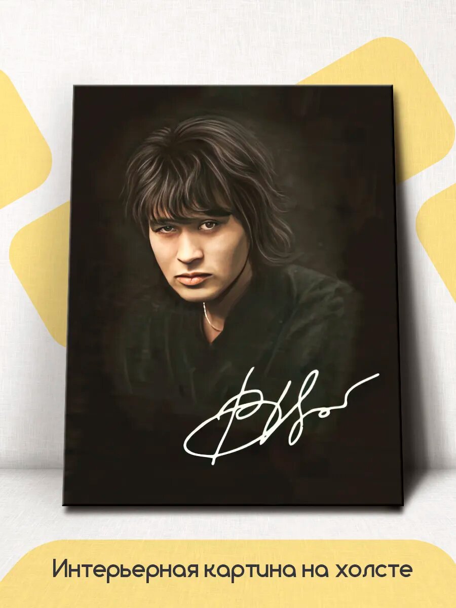 Картина на стену интерьерная Виктор Цой арт 30x40 см