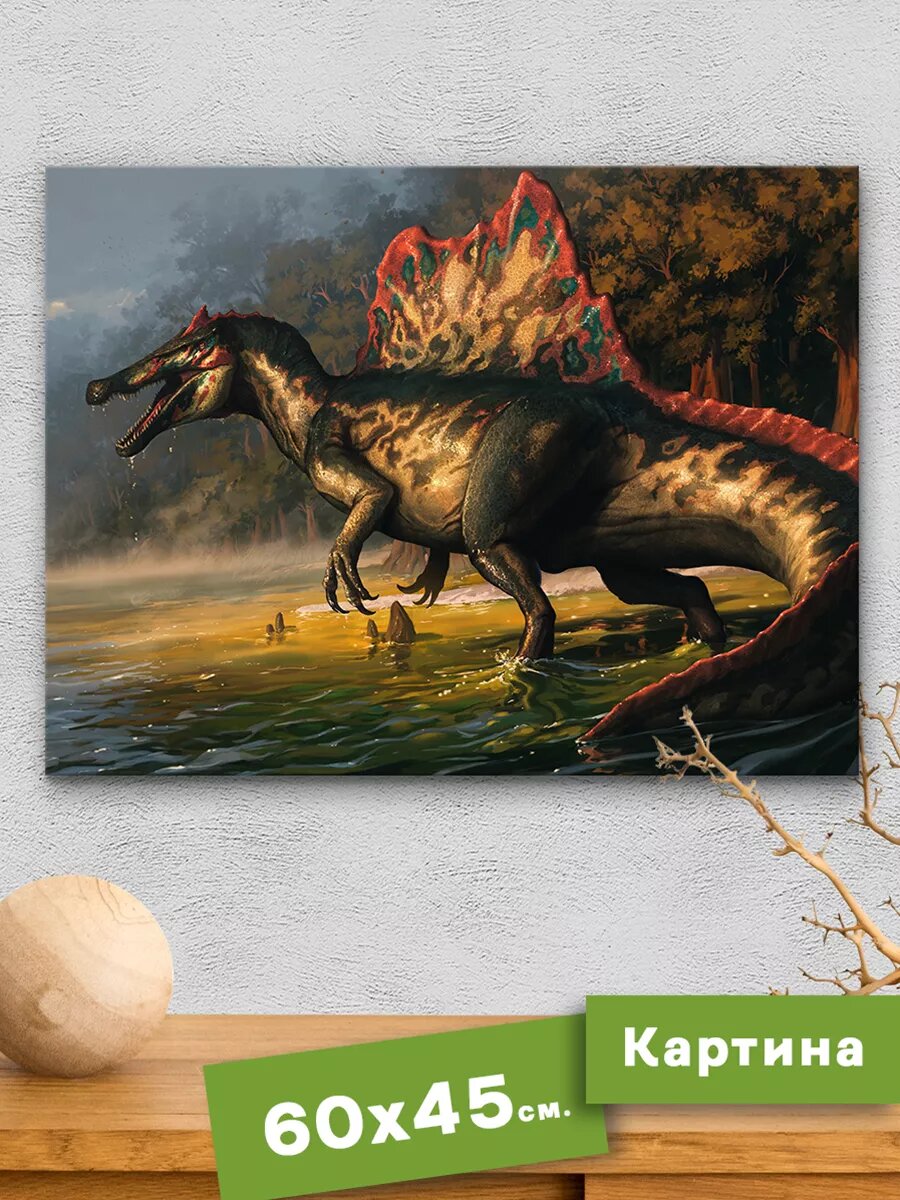 Картина на стену на холсте Динозавры Спинозавр