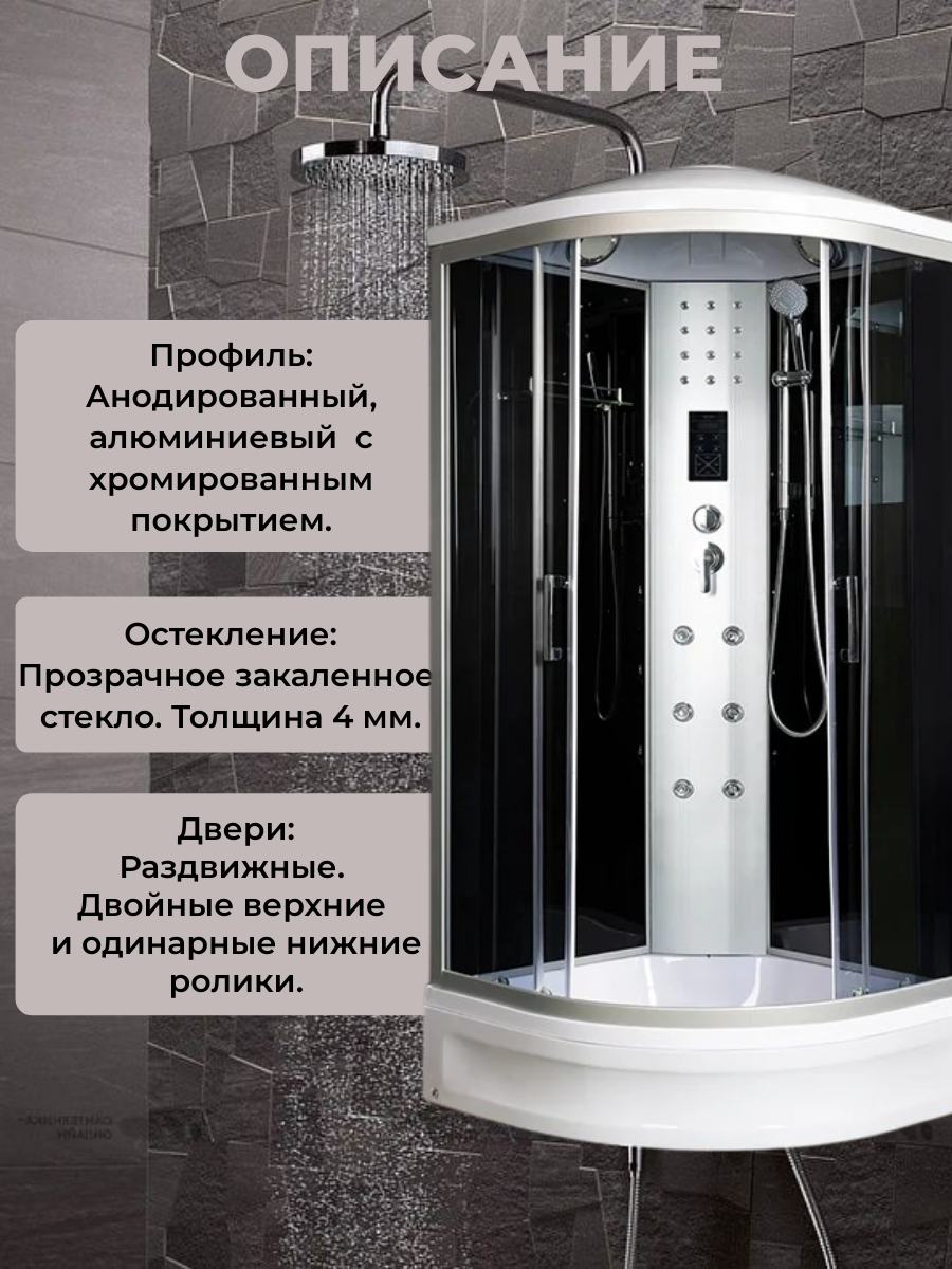 Душевая кабина River Dunay 100/24 ТН