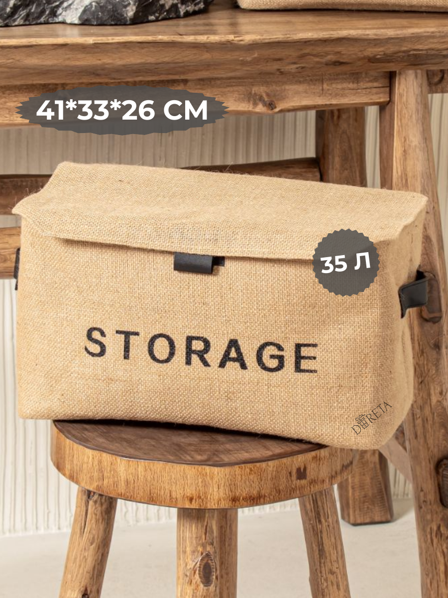 Корзина, коробка для хранения белья, одежды, игрушек. Короб для хранения вещей с крышкой, тканевый.