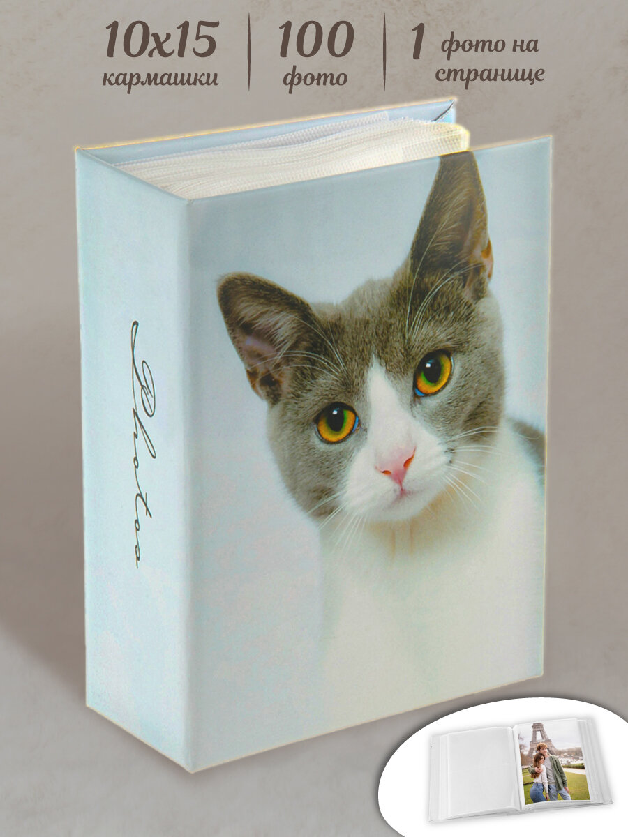 Фотоальбом на 100 фотографий размером 10х15 см, Veld Co, 122103