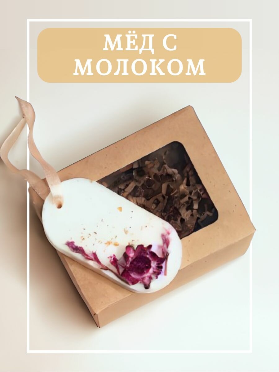 "Мёд с молоком" саше ароматическое (овал) для шкафа и белья от VI and NI / подарок / дизайн цветочный крафт