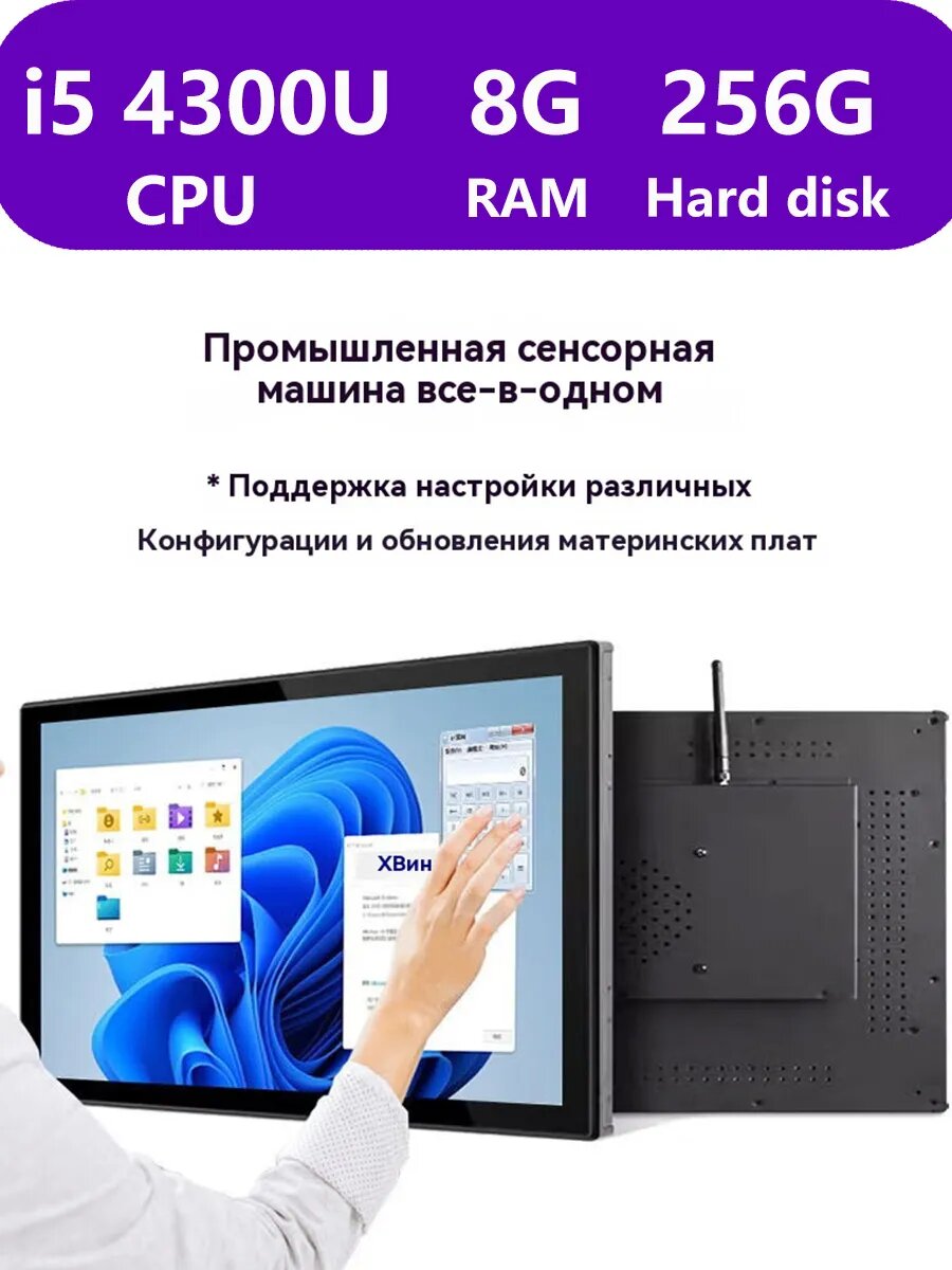 15.6"Моноблок 1366*768 (8ГБ,256GB) отрасли русская системa