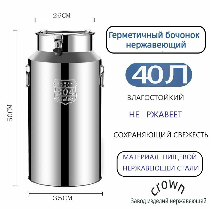 Бидон из нержавеющей стали, 40л, герметичность, серый металлик