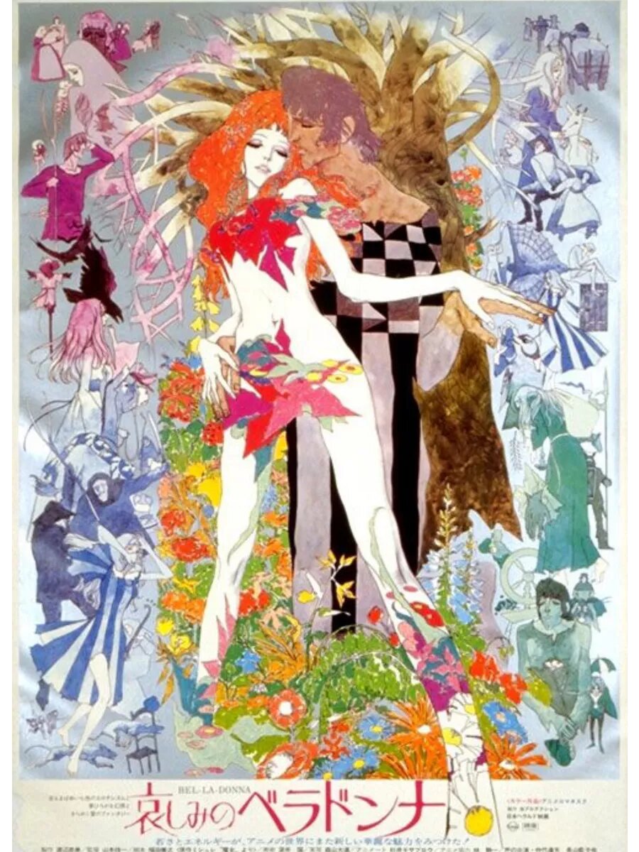 Печальная Белладонна (1973) (Anime DVD-R)