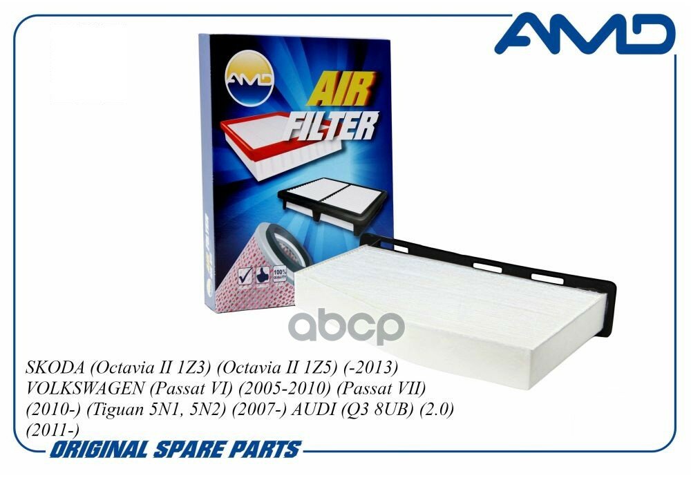 Фильтр салонный Volkswagen Passat В6 Skoda Octavia Yeti 1.2 Volkswagen Golf Jetta AMD арт. AMD. FC743 - высокое качество