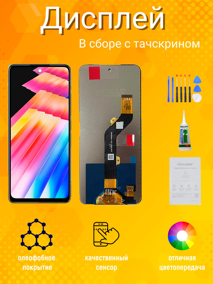 Дисплей для Infinix Hot 30 Play X6835B с тачскрином (черный)