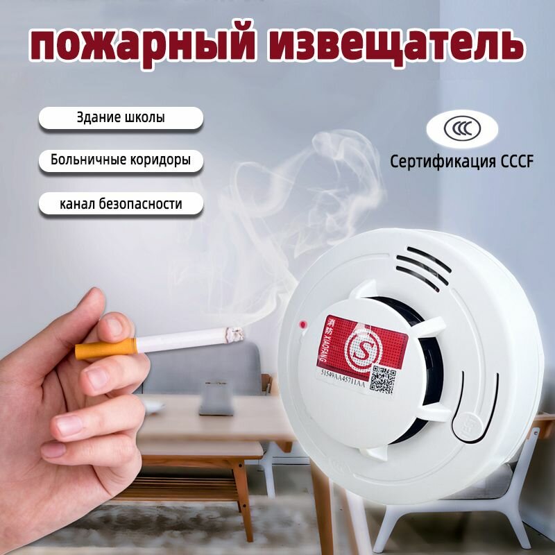 Комплект охранной системы для дома