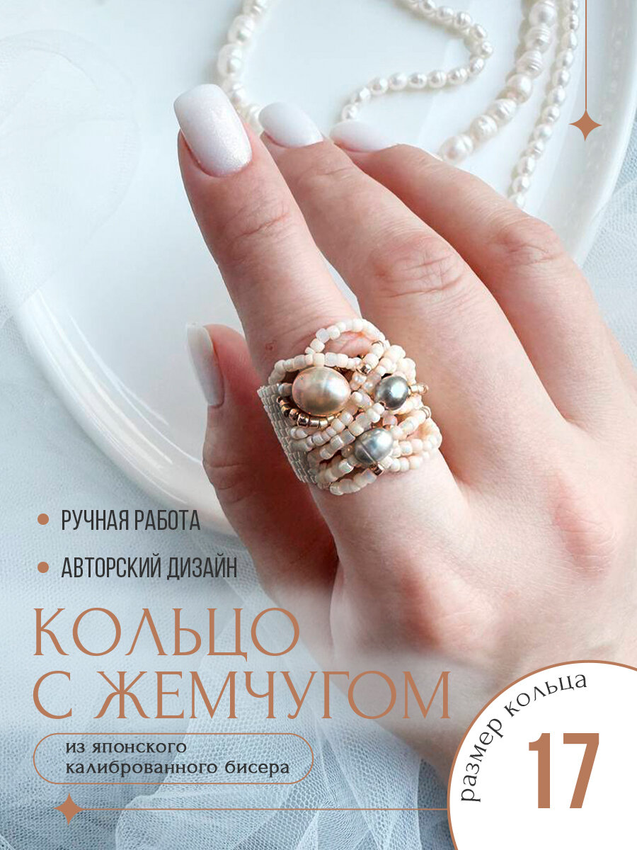 Кольцо плетеное