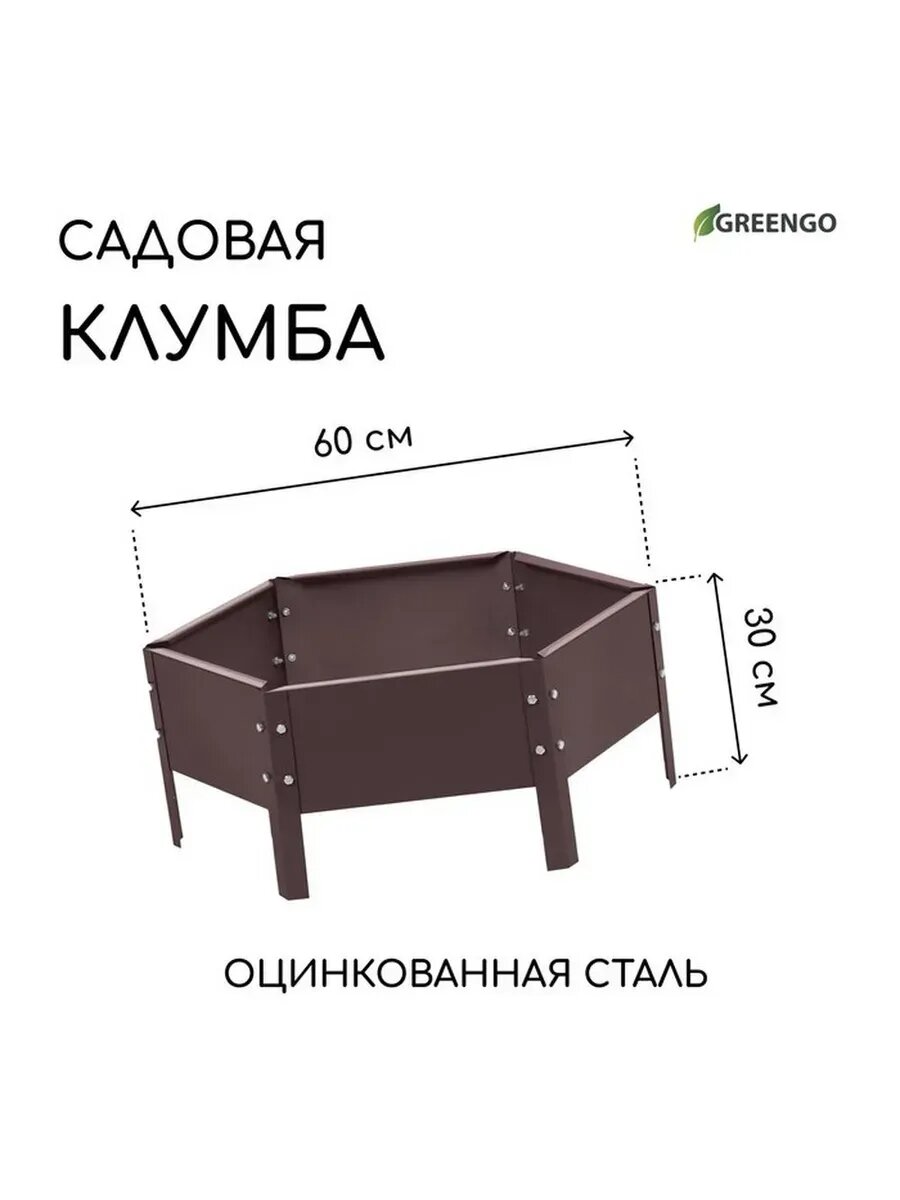 Декоративная оцинкованная клумба для сада