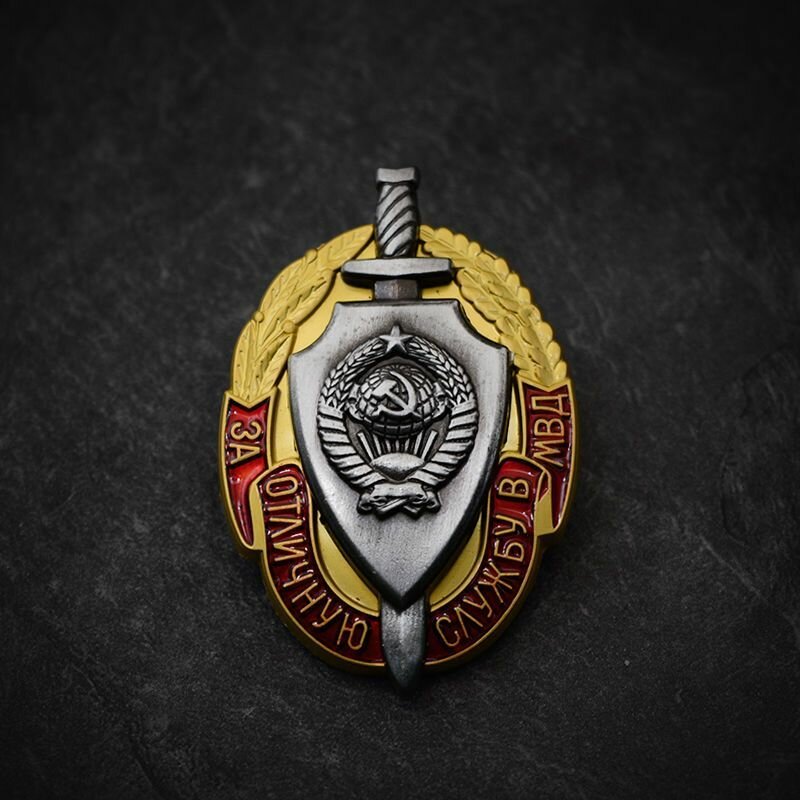 Орден советского КГБ