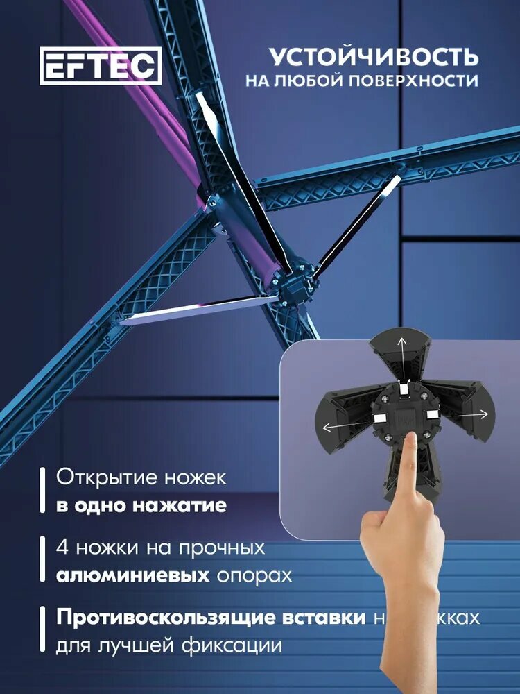 Штатив EFTEC для телефона с функцией панорамной съемки, AI-отслеживанием и стабилизацией, 180 см