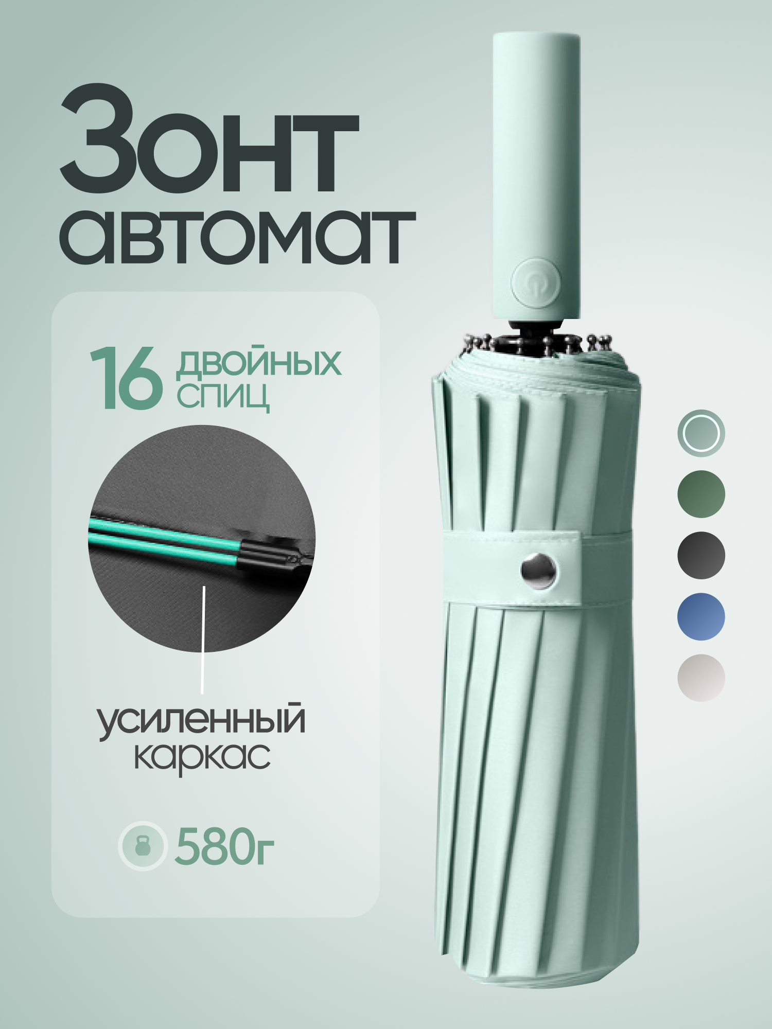 Зонт