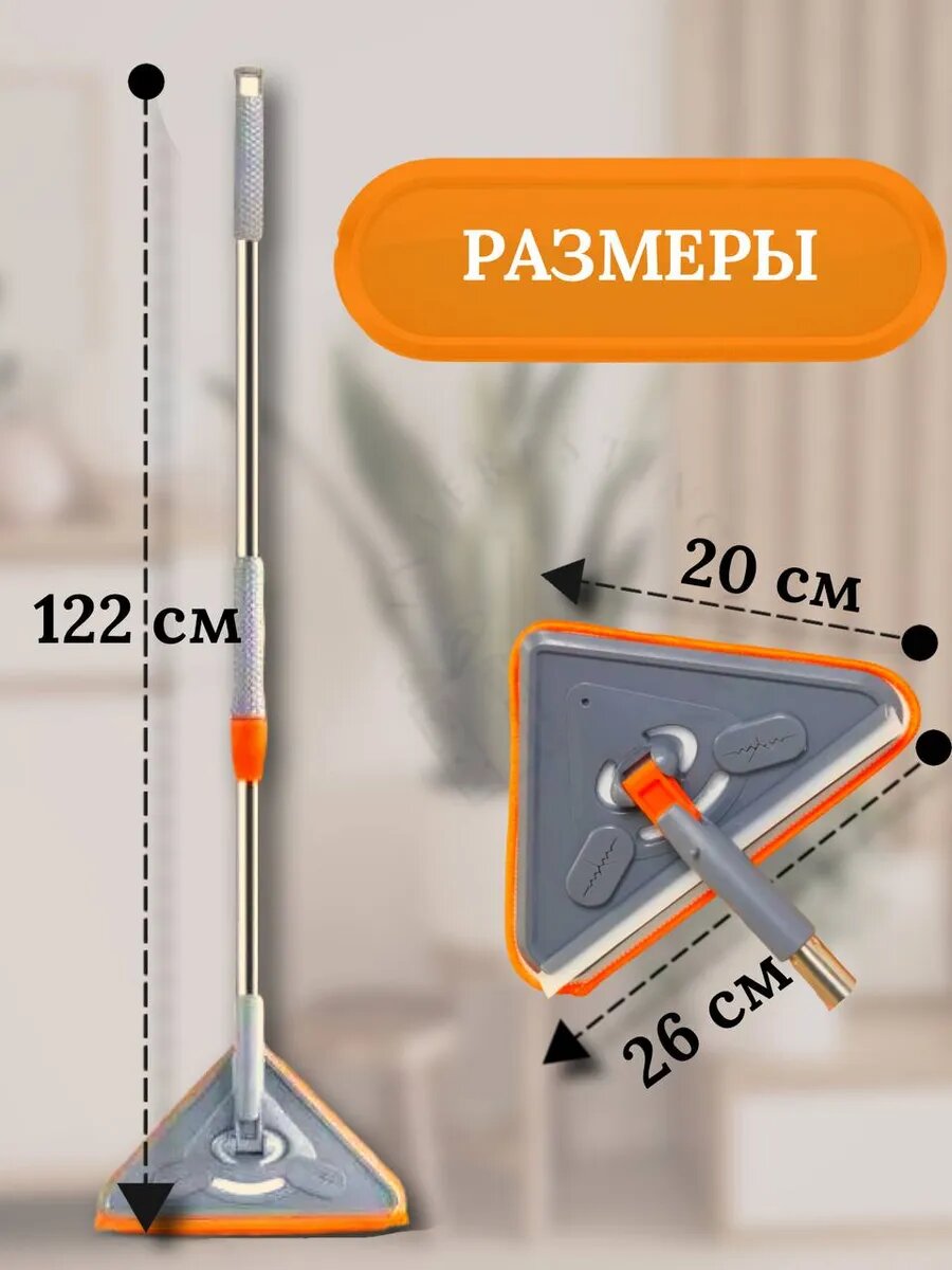 Швабра для мытья окон — фото 1