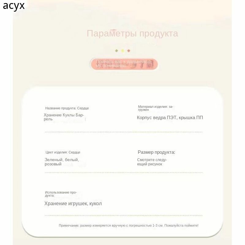 Корзина для игрушек — фото 1