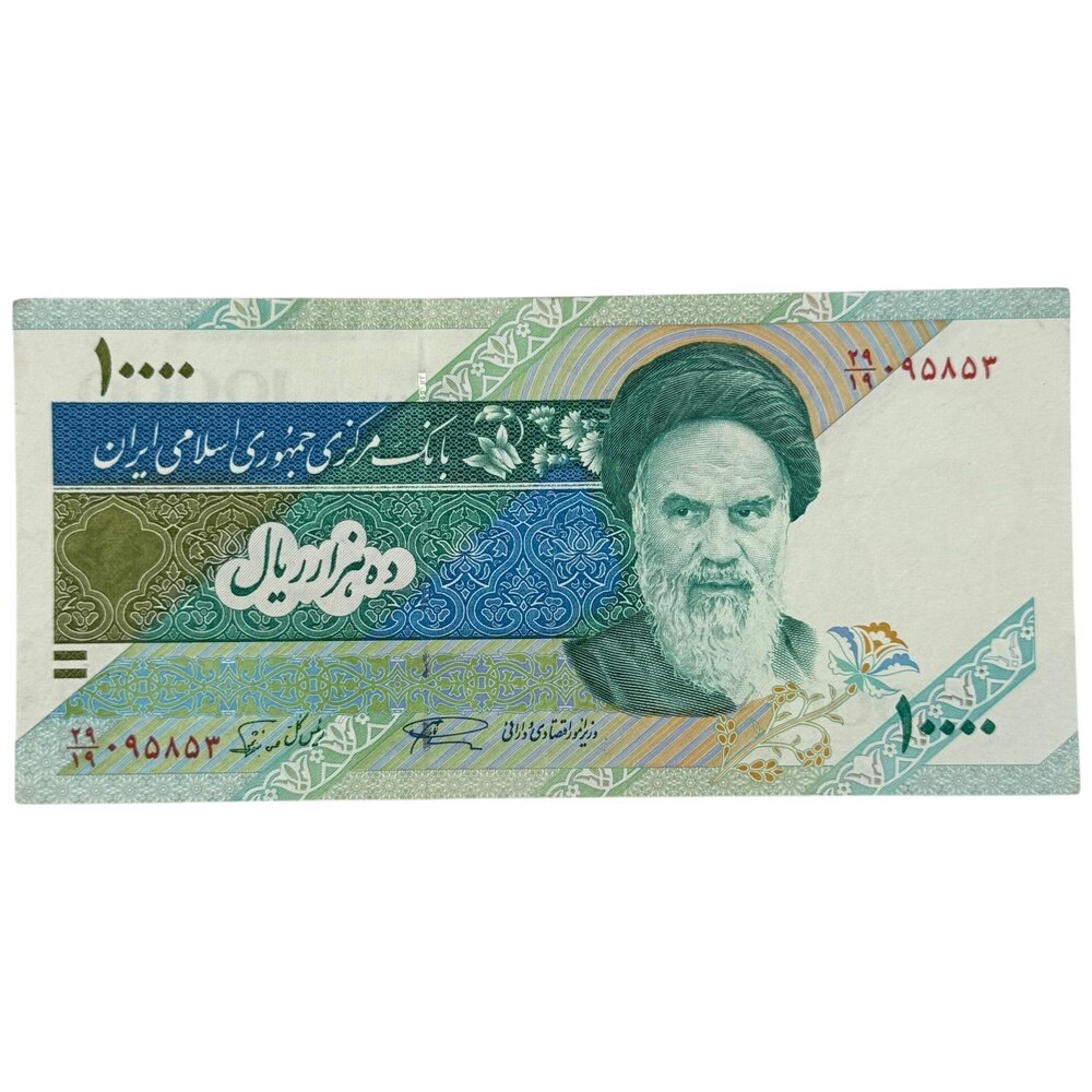 Иран 10000 риалов 1997 г. (Подпись №28 Mohsen Noorbakhsh, Hossein Namazi) (Серия 29-19)