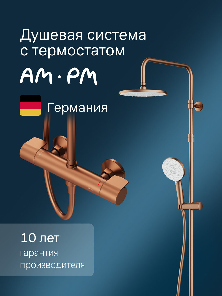 Душевая система AM.PM X-Joy смеситель для душа, штанга, верхний душ, ручной душ, розовое золото