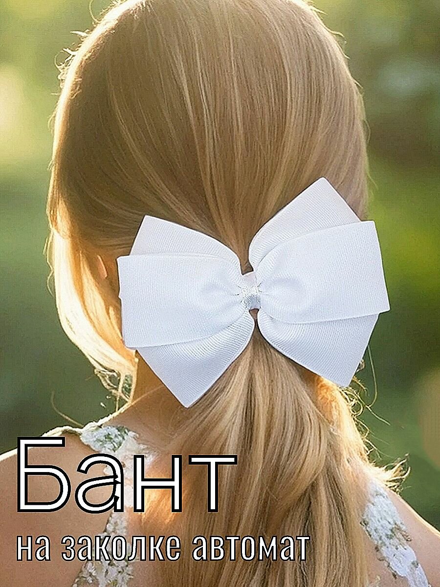 Бант для волос на заколке белый